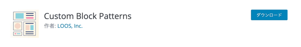 LOOS,Inc. | WordPressテーマ・プラグイン開発を行っています。